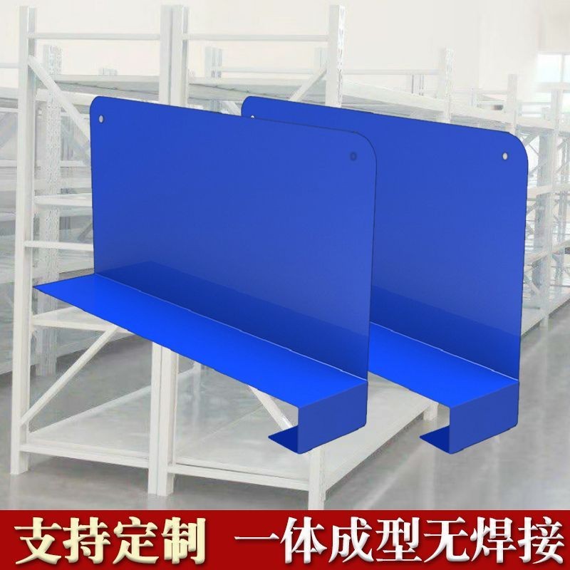 Shelf Partition Plate Baffle Isolation Plate Classification Multi ...