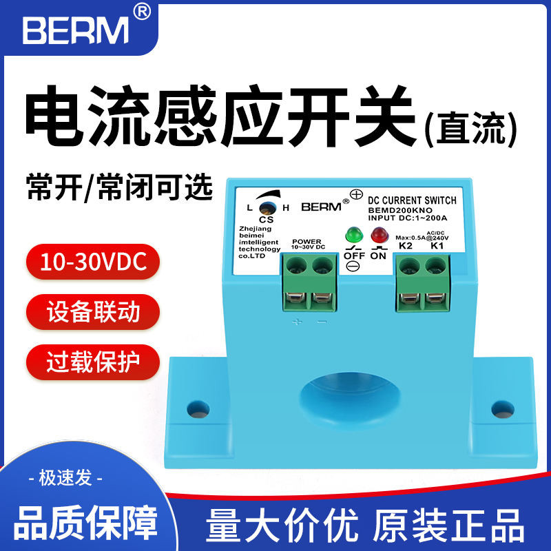 Ready Stock~dc Current Cross Limited Alarm Output Inter Sensor