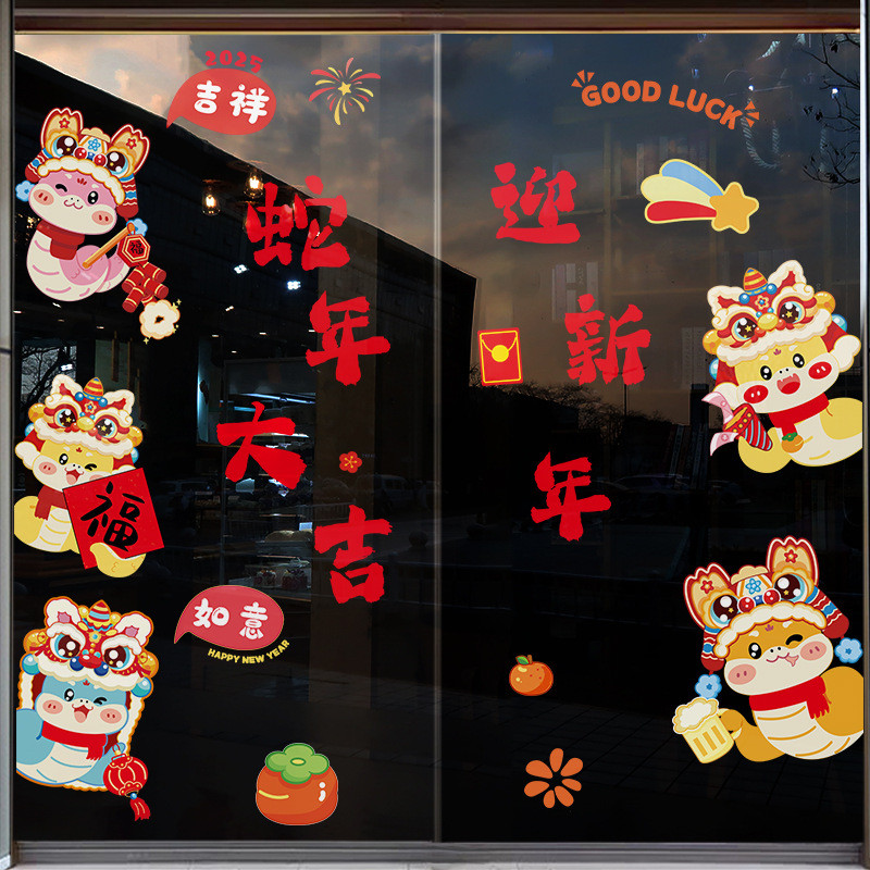 2025 CNY Festive Decor Home Door Wall Window Stickers Decorations ...