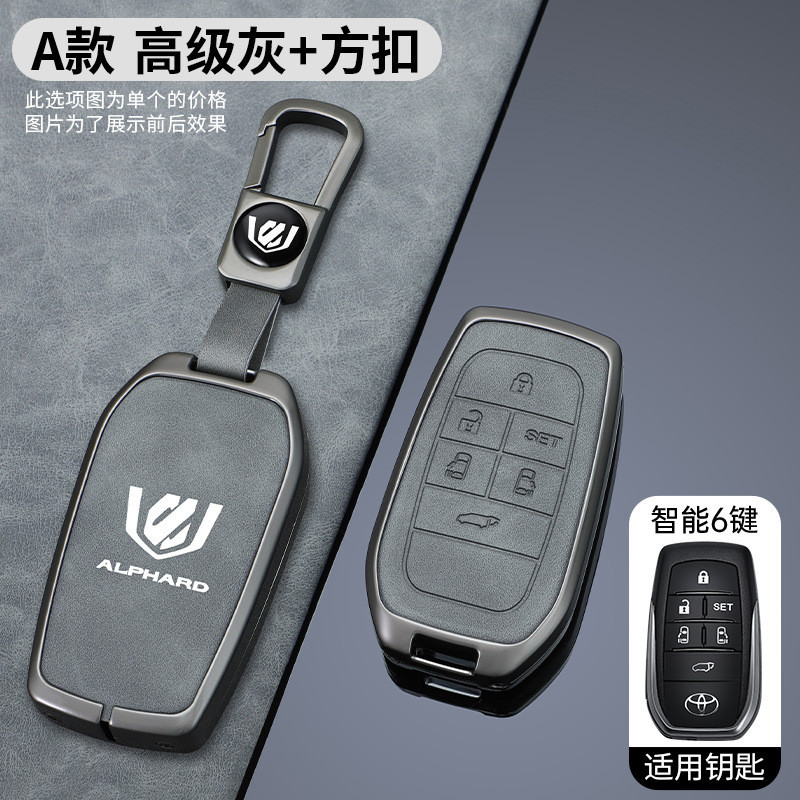 Suitable for Toyota Alphard Alphard Key Case Chain alphard30 Series ...