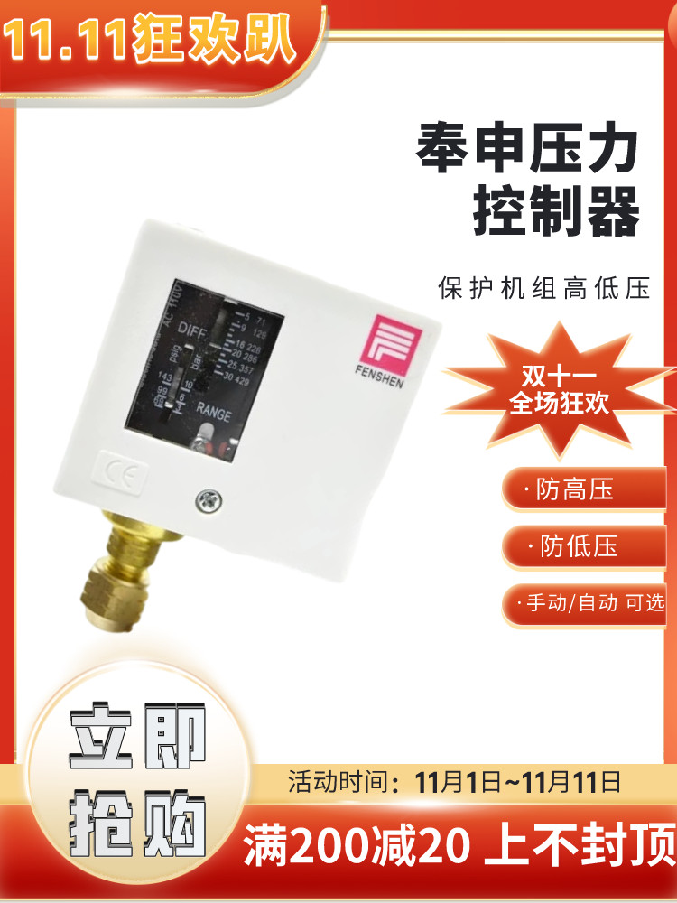 Lan~Fengshen Pressure Controller Refrigeration Air Conditioner Cooler ...