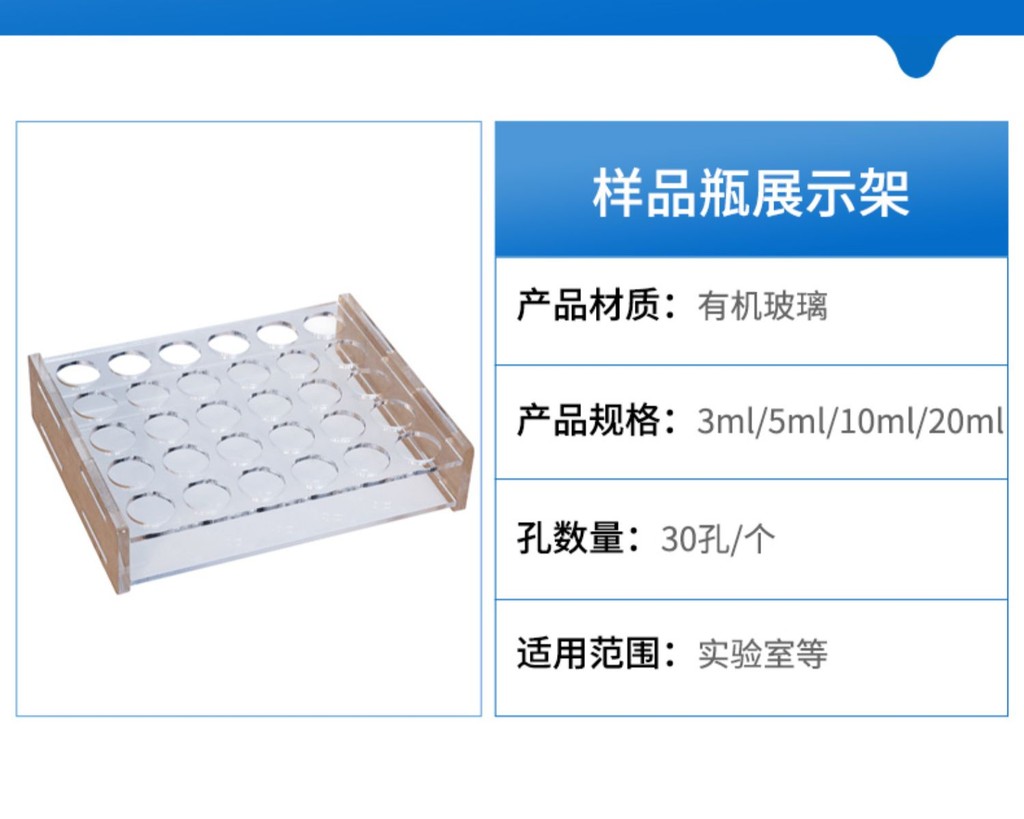 Plexiglass Sample Bottle Holder Top Empty Glass Bottle Holder 3/5/10/15 ...