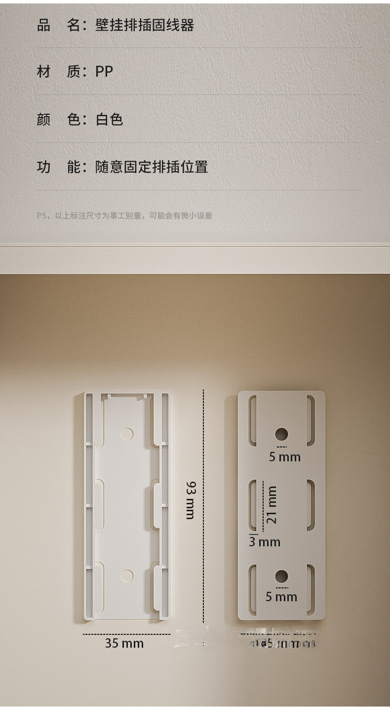 Wall Mounted Socket Holder No-Drill and Traceless Socket Fixture Socket ...