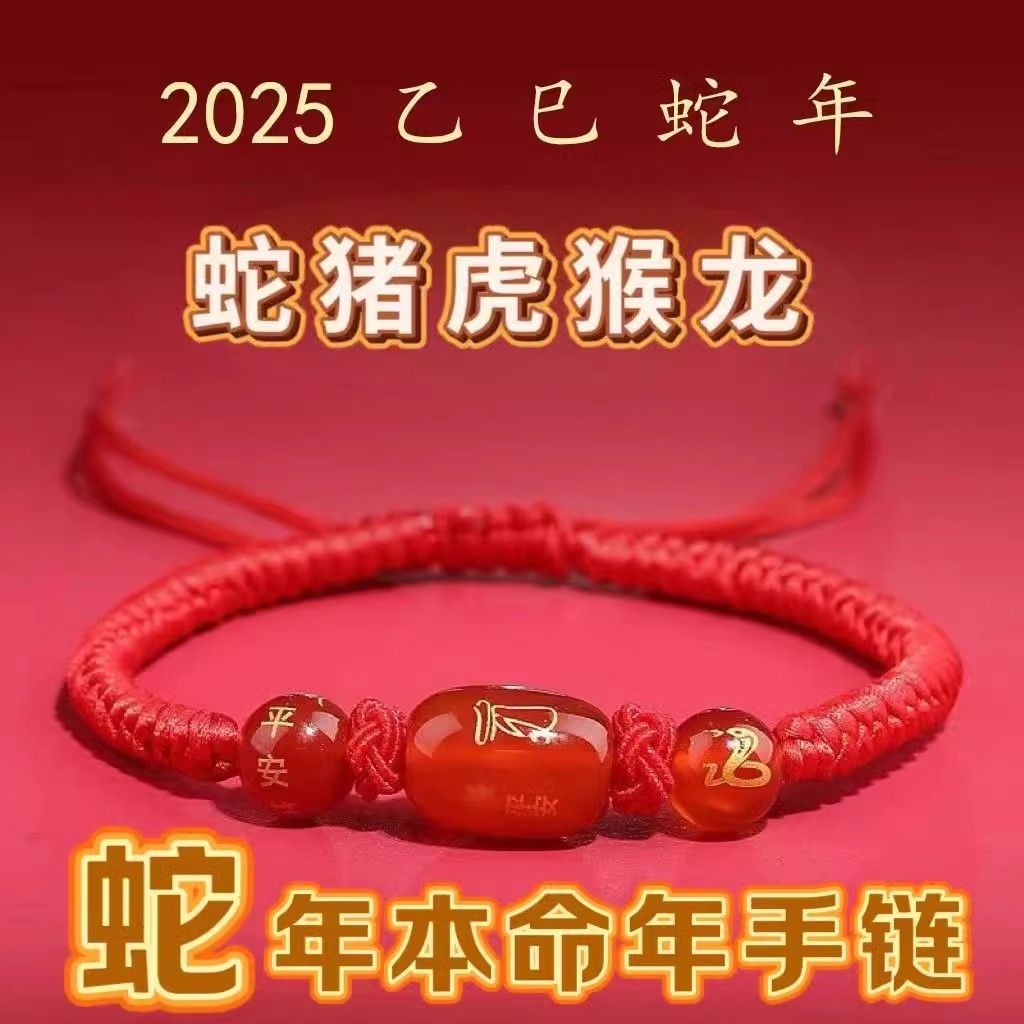 Wearing a red string in one's zodiac year/// 2025 Tai Sui Talisman ...
