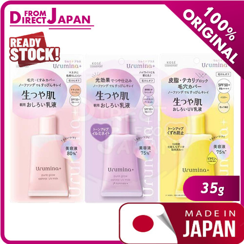 【现货】Japan Kose Cosmeport Urumina + Pure Glow Oshiroi UV Milk Purple ...