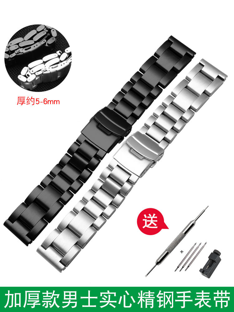 Solid Stainless Steel Thickened Watch Strap Adapt to Casio Seiko ...