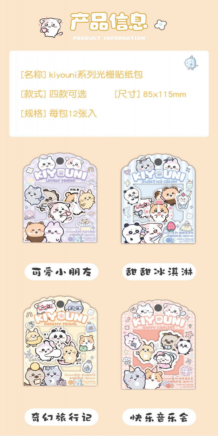 Kiyouni Hand-Painted Sticker Pack Original Cute Grille Sticker Handbook ...