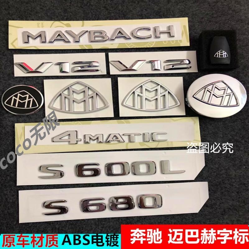 Mercedes-Benz S680 Wordmark Rear Tail Mark S-Class S400 Modified ...
