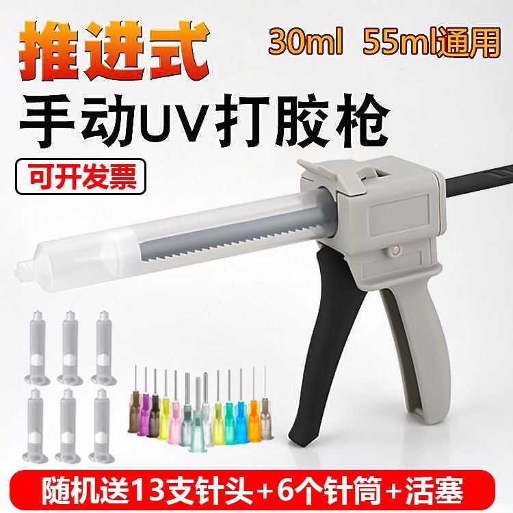 Single Component Manual Glue 30CC/55CC Metal Buckle Manual Push Type Labor-Saving Single Liquid ...