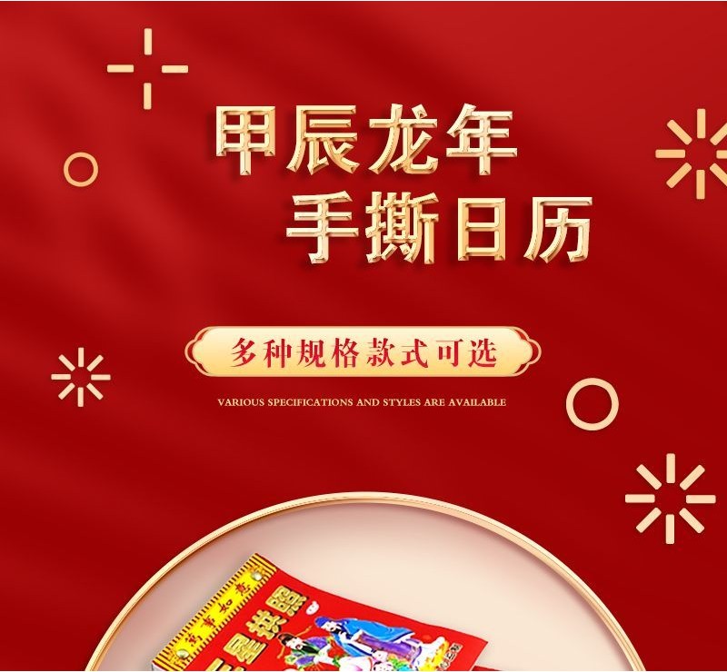 Calendar 2025 Old Yellow Calendar Year of the Snake Hand Tear Calendar ...