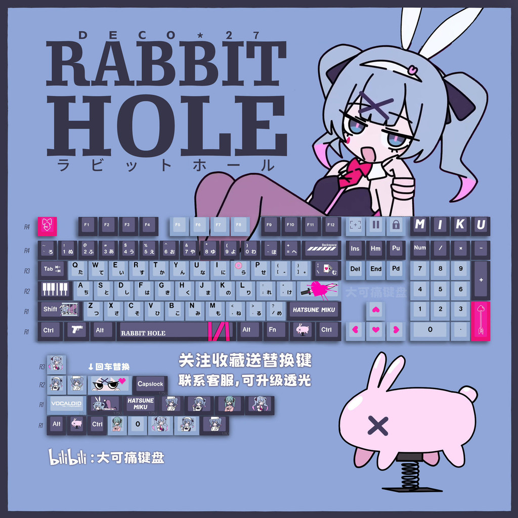 Personality Theme E-sports Keycaps [Dao Da Ku] Hatsune Miku Rabbit Hole ...