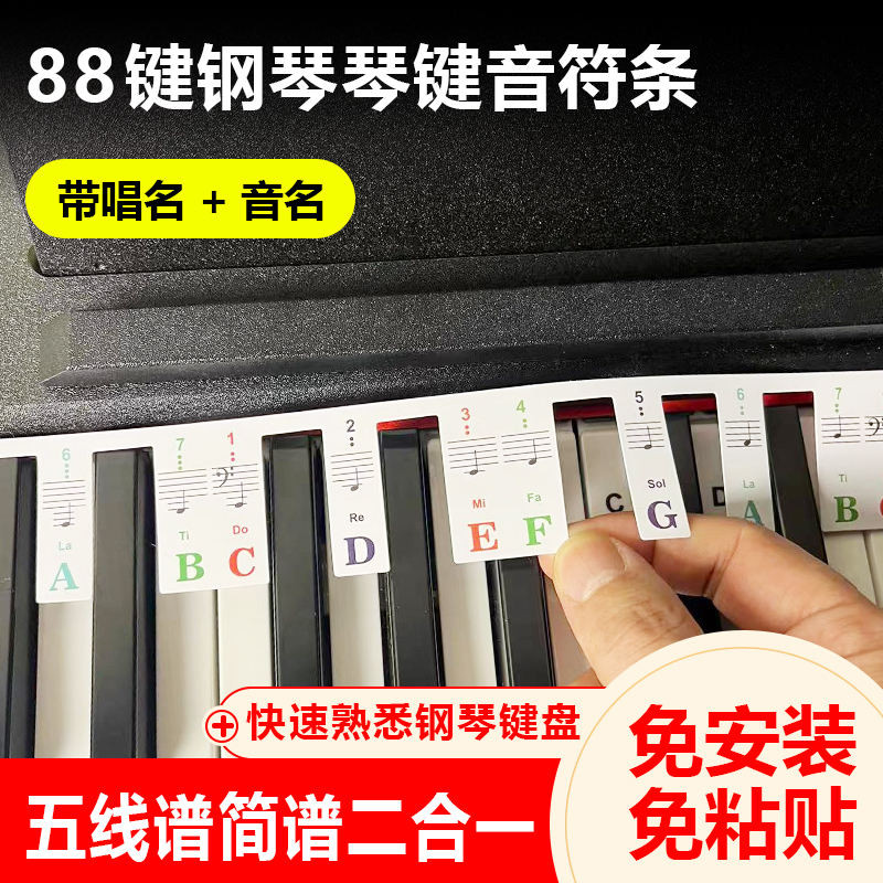 No-stick Piano Keyboard Sticker Card 88-key Staff Notation Note Bar ...