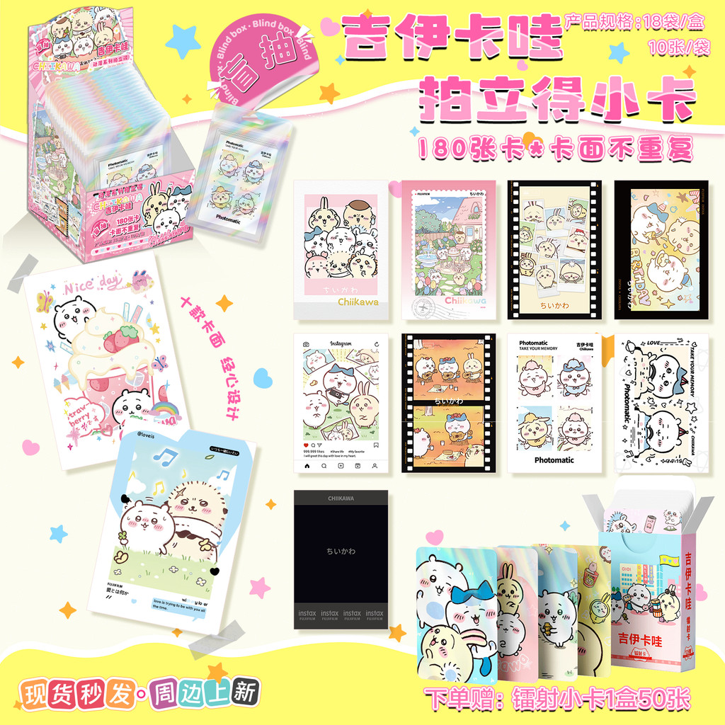 Jiyikawa Small Card Polaroid Peripheral Cartoon Animation 3-inch Lomo ...