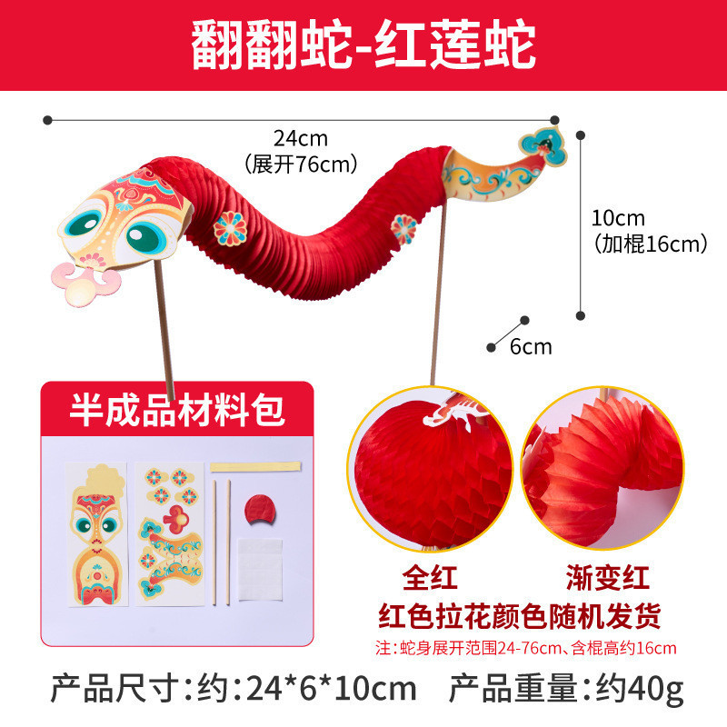 2025 New Year Handicraft Snake Toy Chinese Style Paper Honeycomb Snake ...