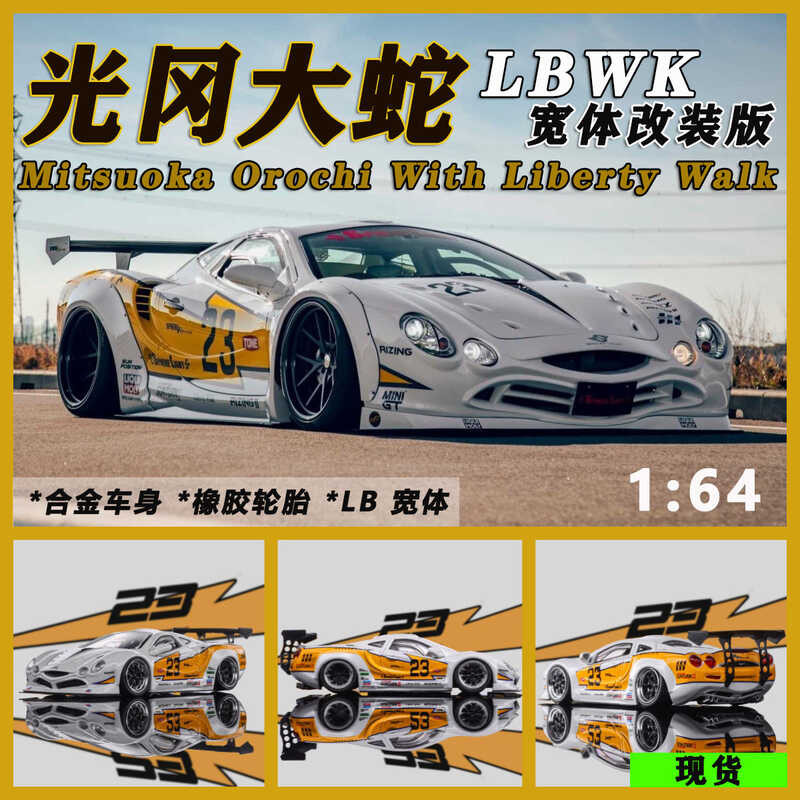 [ALLspark] Mortal 1: 64 Mitsuoka Orochi LB Wide Body Kit Version ...