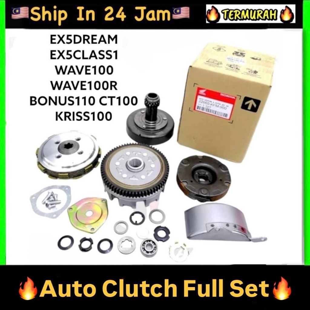 AUTO CLUTCH COMP SET EX5 DREAM WAVE100 WAVE100R KRISS100 EX5 CLASS SYM110 MR1 PRIMARY GEAR ...