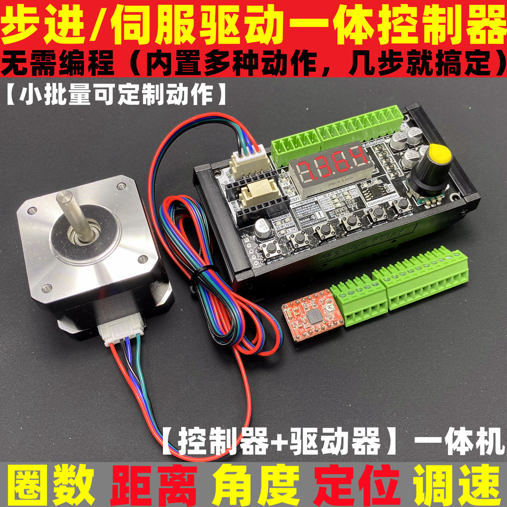 Stepper Servo Motor Drive Controller One 1 Body Machine Pulse Set Forward Reverse Constant Long ...