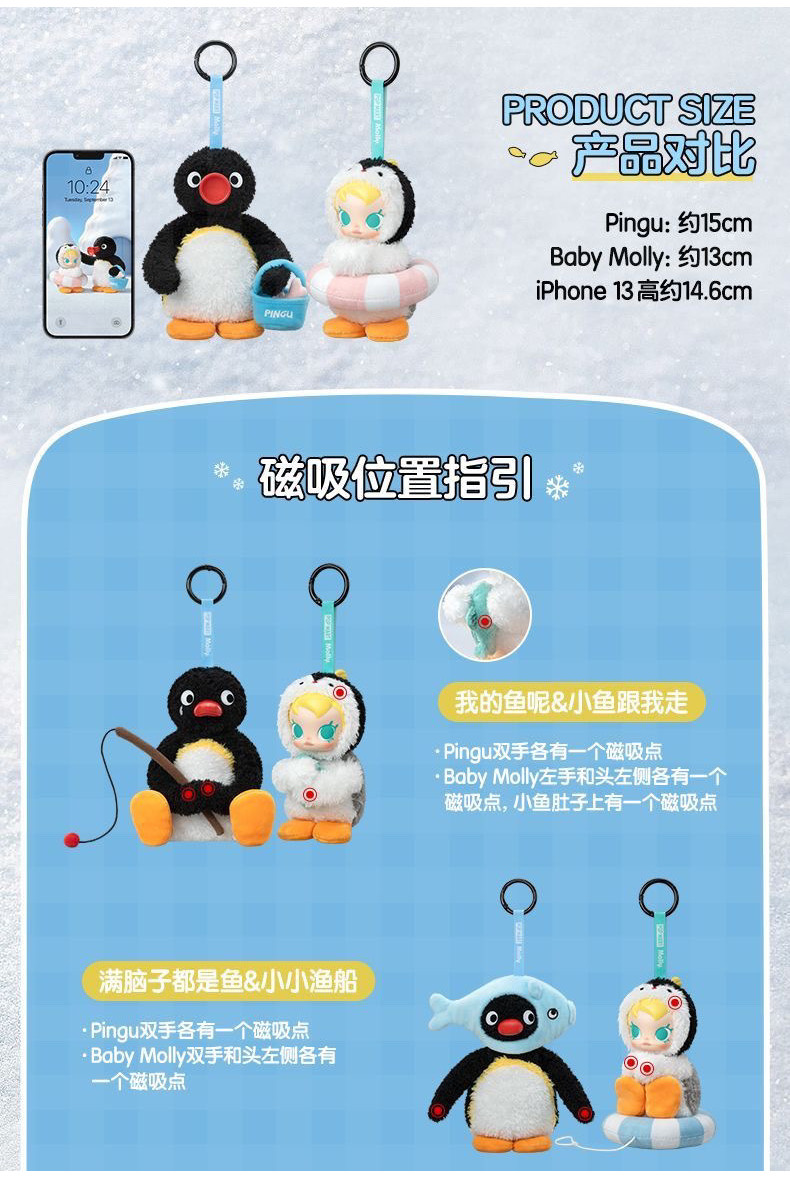 [POPMART] Baby Molly x PINGU Happy Fishing Vinyl Plush Pendant Mystery ...