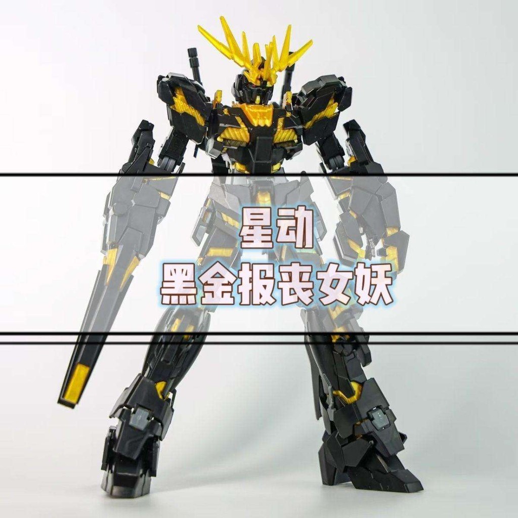Star Dynamic Black Gold Banshee Unicorn No. 2 Machine Gundam Model hg ...