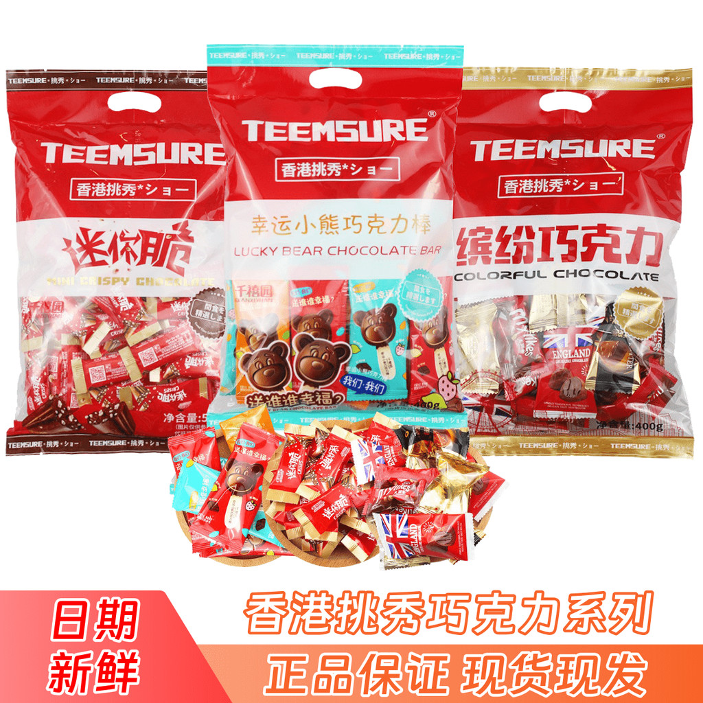 Hong Kong Talent Mini Crispy Colorful Bear Chocolate Bar Casual Snacks ...