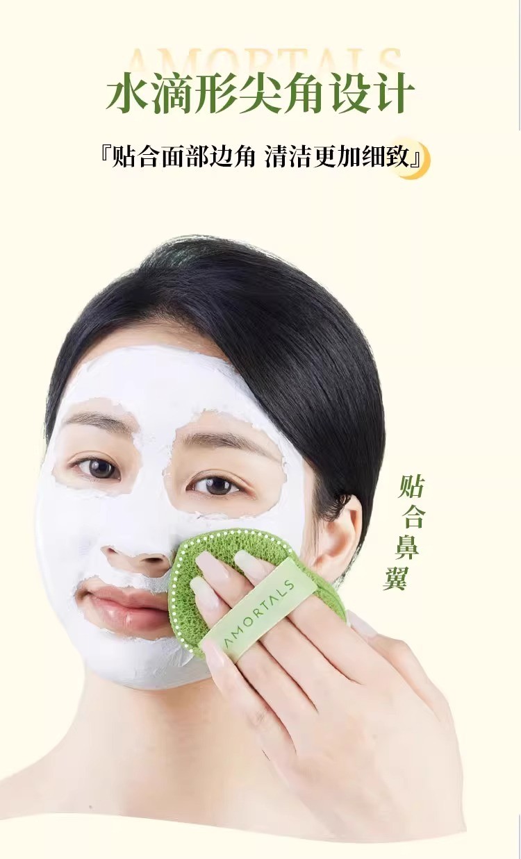 AMORTALS Twin Star Face Puff Cleansing Puff Smile Face Puff Wearable ...
