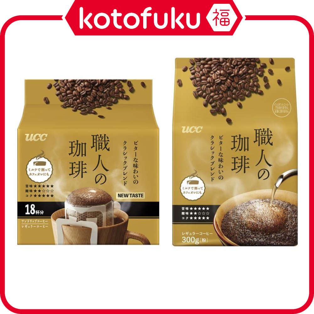 Japan UCC Ueshima Coffee Artisan Coffee Bitter Classic Blend (Drip ...