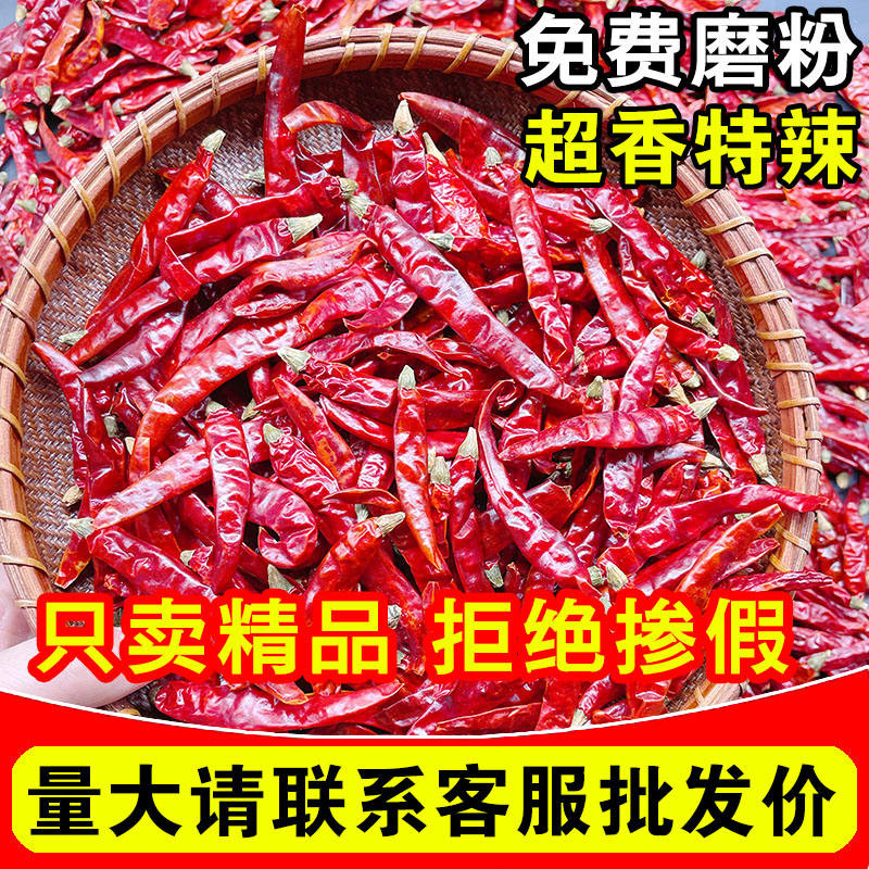Indian Velcro Chili Dried Chili Extra Spicy Super Spicy 250g Dried Red ...