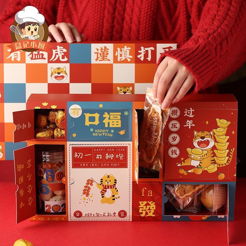 New Year Blind Box Gift Box Empty Box Homemade Dong Dong Le Poke Poke ...