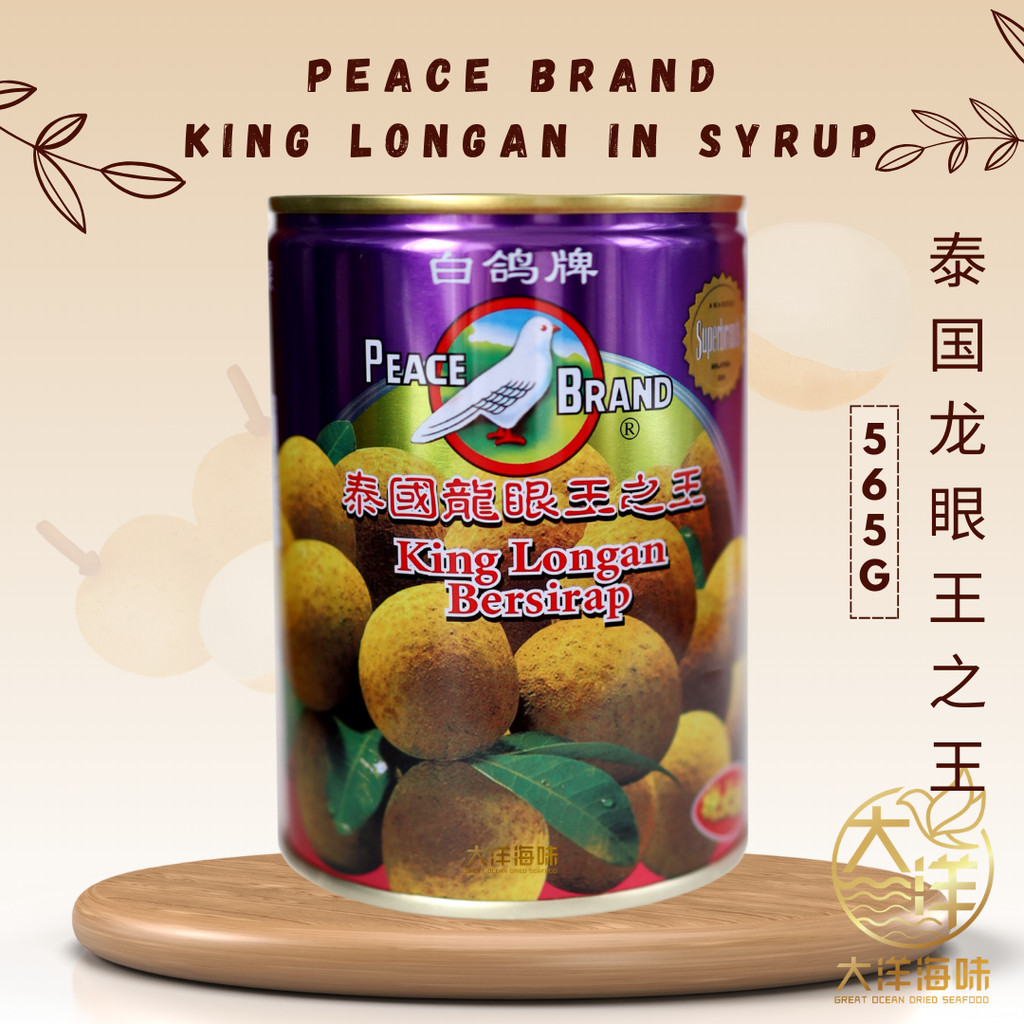 [565g] Peace Brand Longan Raja Sirap | 白鸽牌 泰国龙眼王之王 | King Longan In ...