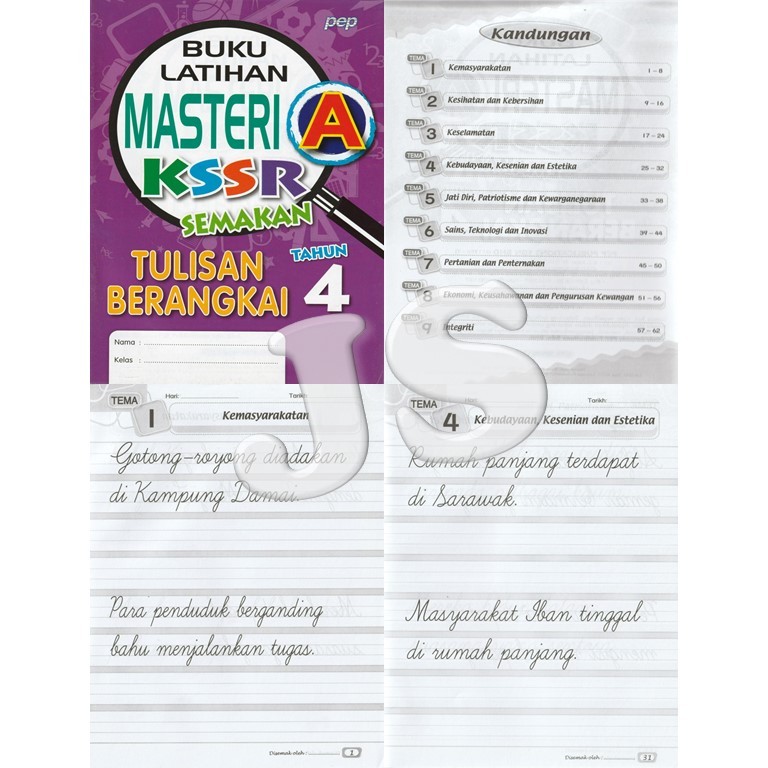 BUKU LATIHAN MASTERI A TULISAN RUMI | TULISAN BERANGKAI TAHUN 1 2 3 4 5 ...