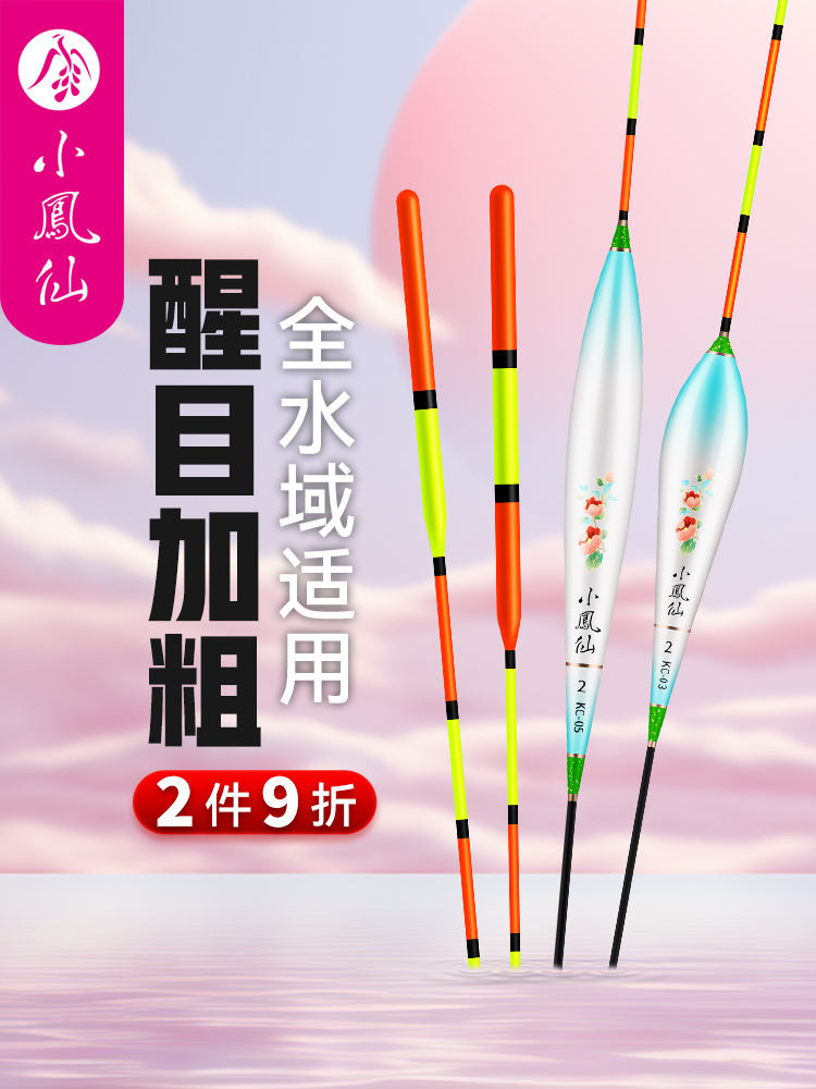 Small Phoenix Fish Float, Eye-catching Thick Tail, High Sensitivity ...