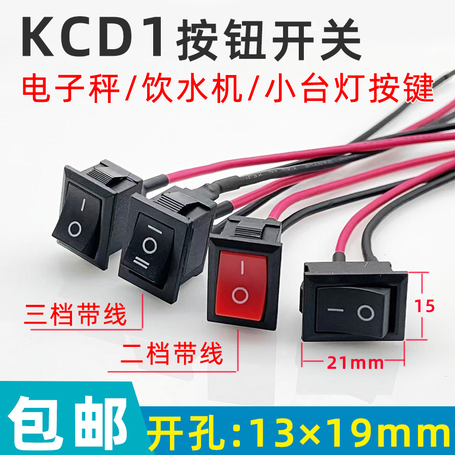 Electronic Scale Switch Accessories Universal Cord-free Welding Three ...
