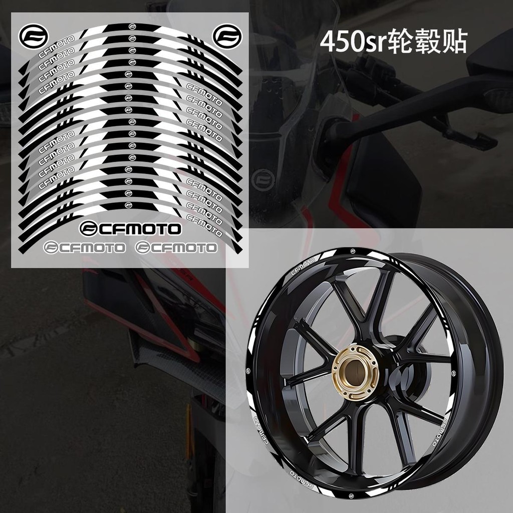 17 Inch Universal Wheel Mags Stickers for CFMOTO 450sr 250sr NK MT GT ...