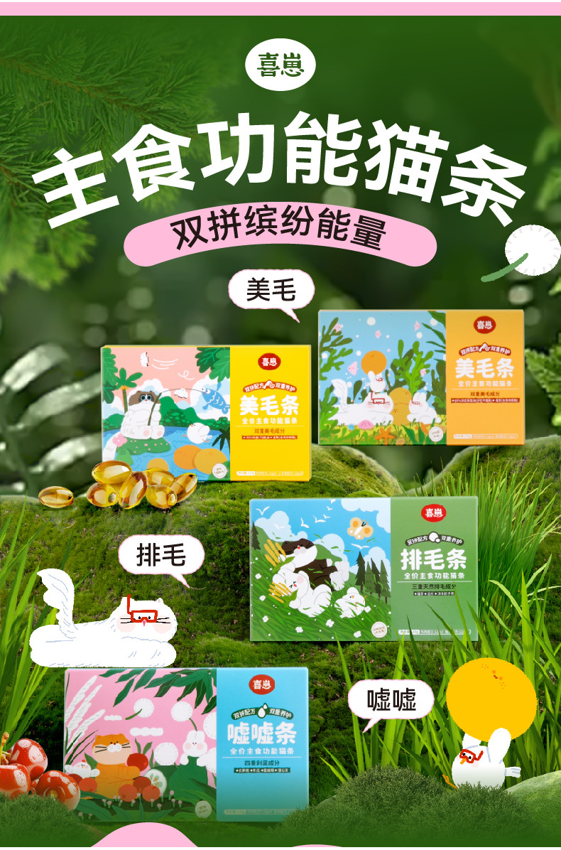 【正品保证】HiCubs 喜崽 2.0 Complete Balance Main Cat Food Stick 12g*1 全价功能性主食猫条 | Shopee Malaysia