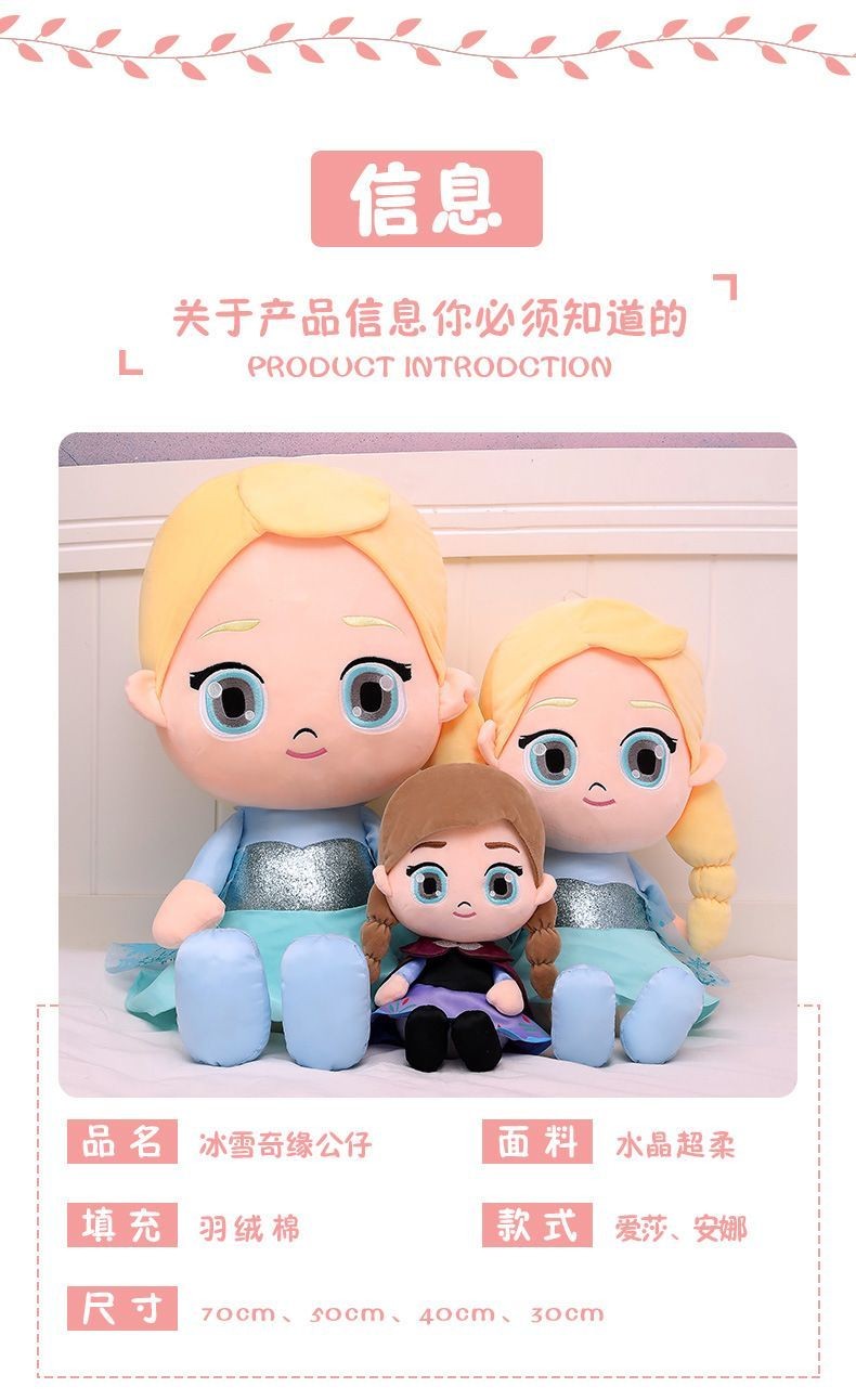 Anak Patung Mewah Elsa & Anna Princess Beku Disney Aoger - Haiwan ...