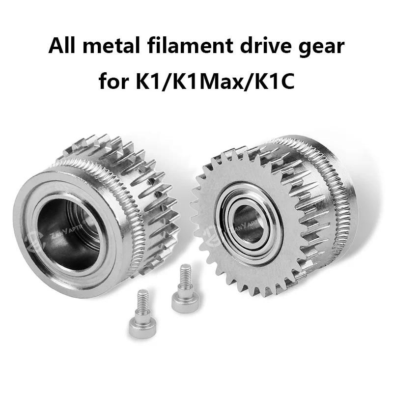 2pcs/lot CR K1C K1 Gear All Metal Filament Drive Gear for Creality K1 ...