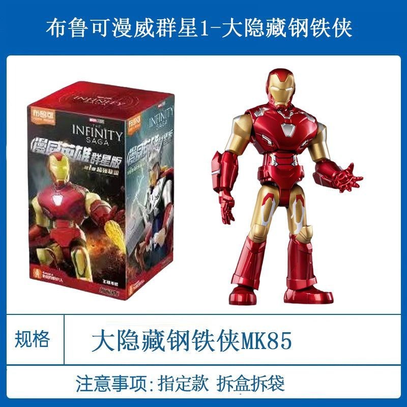 【Ready Stock】Bruco / Blokees Marvel Superheroes Blind Box - THE ...
