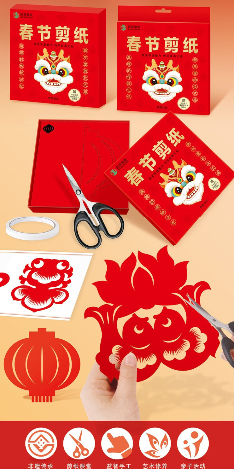 2026 CNY Paper Cutting New Year Snake DIY Traditional Chinese Style ...