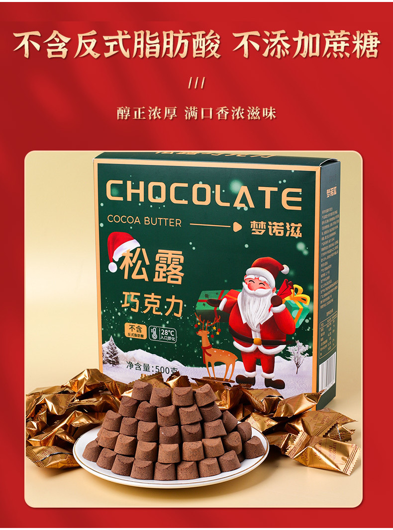 ⚡Ready Stock⚡【松露巧克力】松露形巧克力礼盒款500克圣诞节礼物精品礼盒喜宴喜糖新年圣诞礼物盒装糖果 Truffle shaped ...