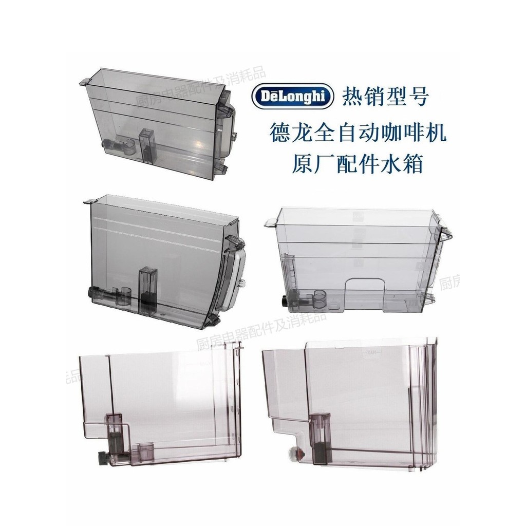 Delonghi/delonghi Automatic Coffee Machine Water Tank Accessories 22. ...