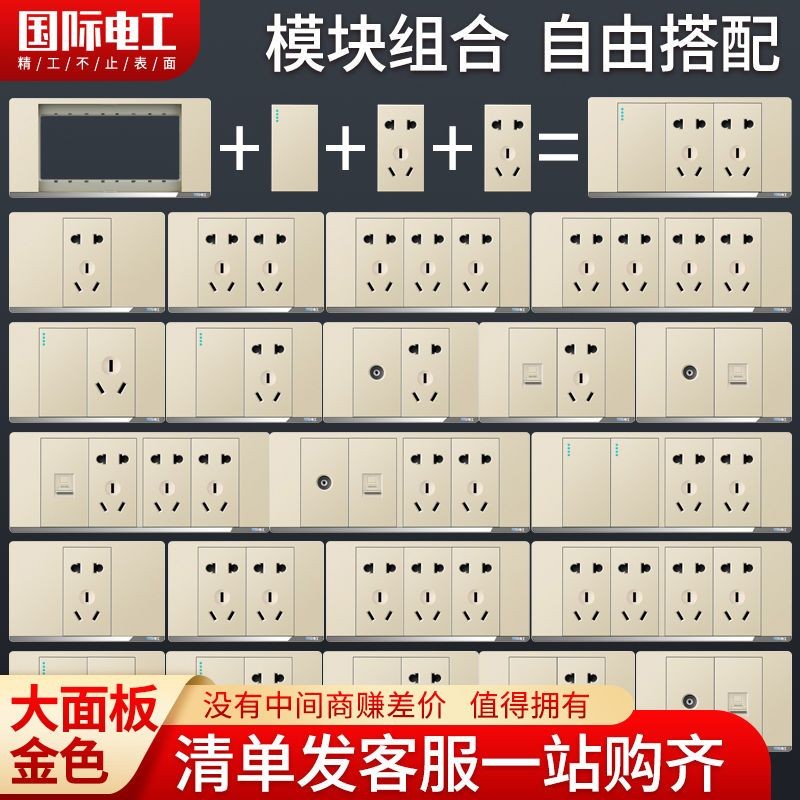 118 Type Switch Socket Rectangular Module Freely Combined With One ...