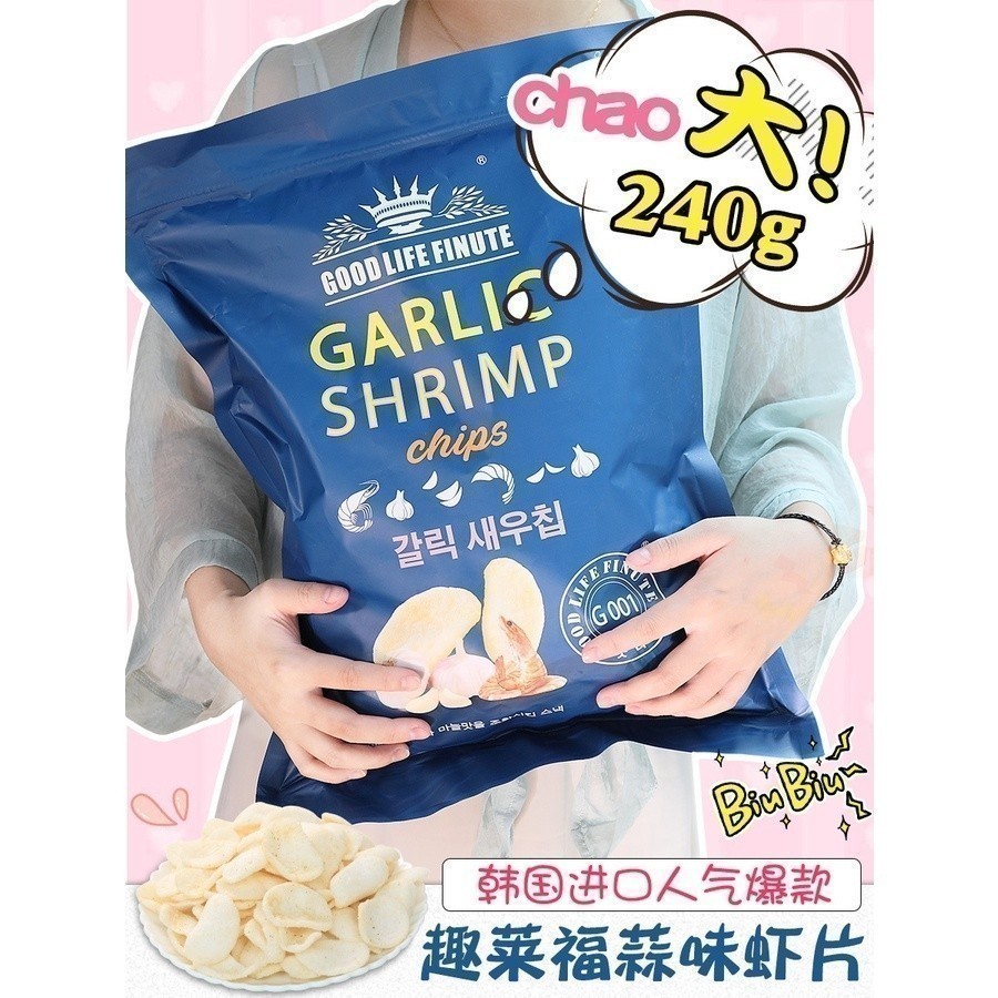 Lora Snacks SF3 Korean Fun Laifu Garlic Flavor Fresh Shrimp Chips Giant ...