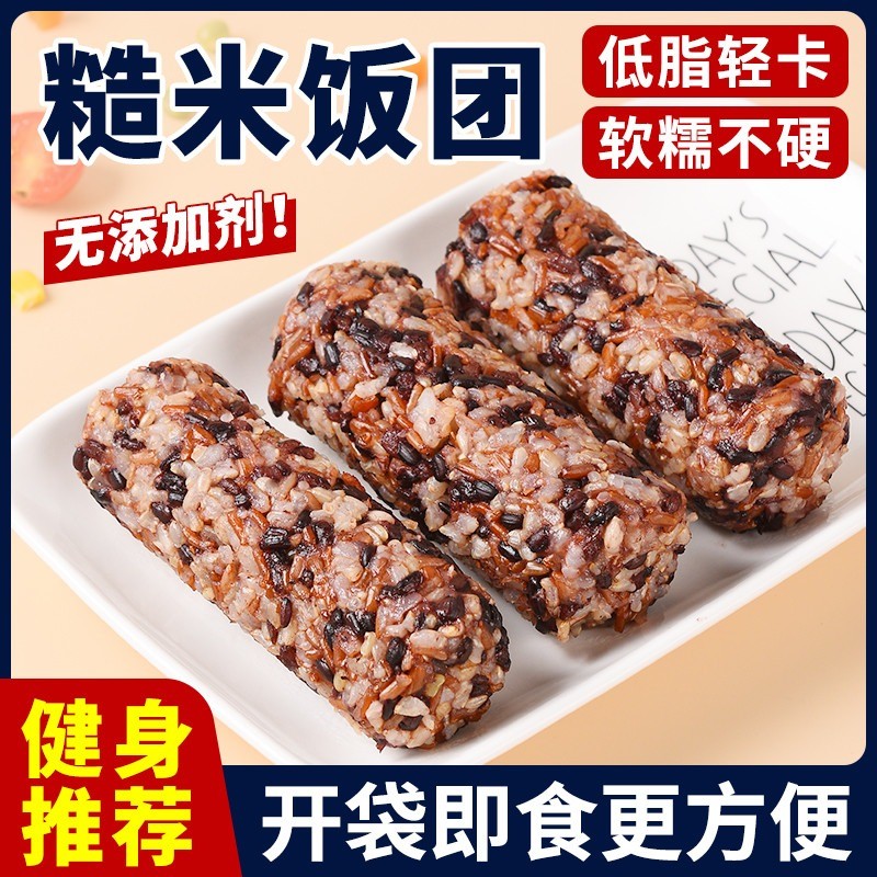 Zejun Auslan three-color brown rice ball rolls can be eaten immediately ...