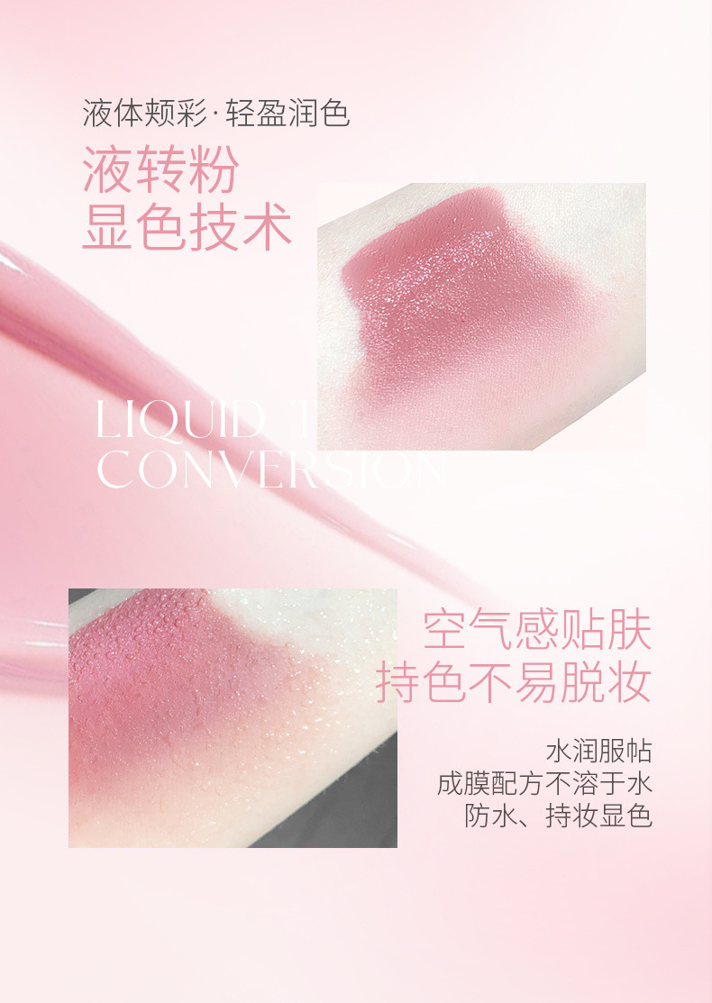 Biya Liquid Blush Fixation High Gloss Fixation Expansion Shrinkage ...