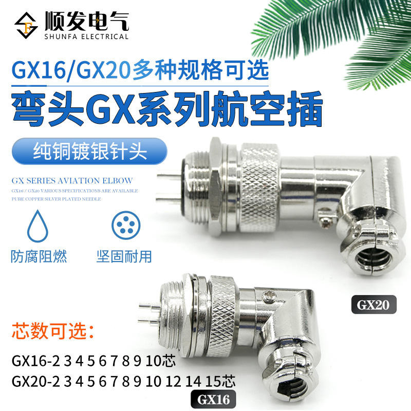 Ready Stock! Elbow Aviation Plug Socket GX16 Male Female Connector gx20 2 3 4 5 6 7 8 9 10 12 ...