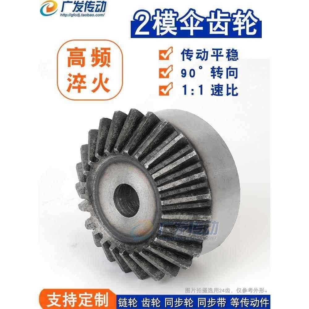 Cone Gear Cone Gear Motor Cone Gear 2 Mold 16 Teeth 2M16T 1: 1 90 ...