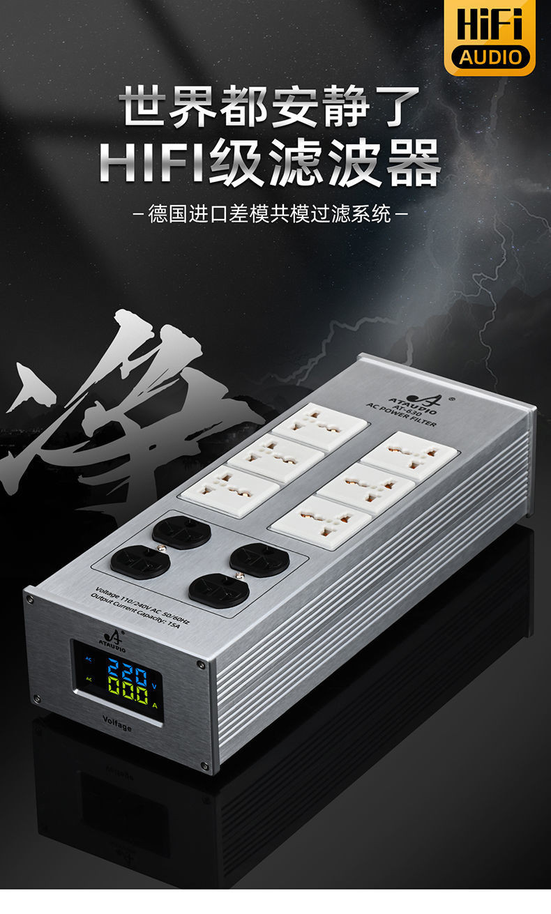 Fever Power Amplifier Audio Power Purifier HiFi Lightning Protection ...