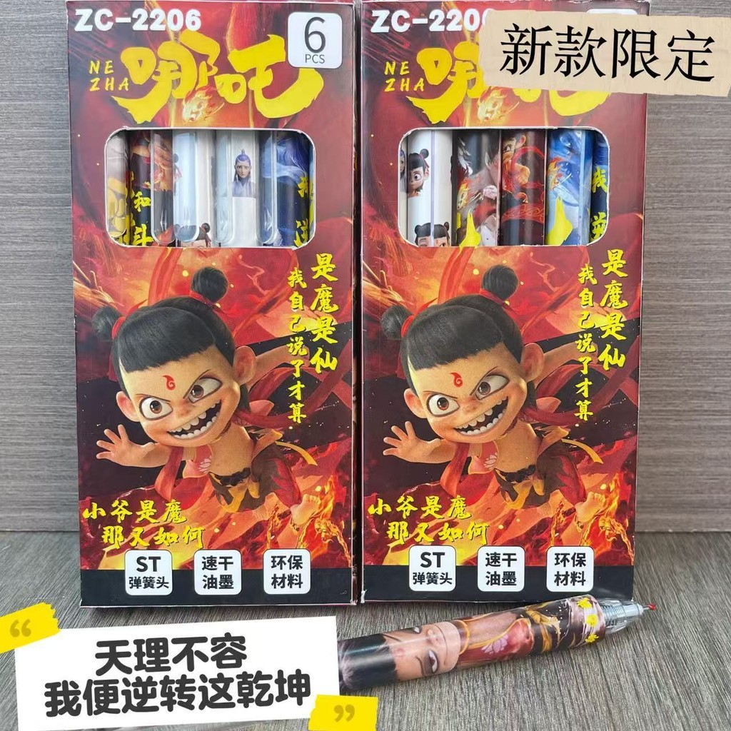 [Ready Stock] Nezha 哪吒按动笔 6支 不同款 开学 哪吒 中性笔 敖丙 小学生 黑笔 Press Pen 6 Pieces ...