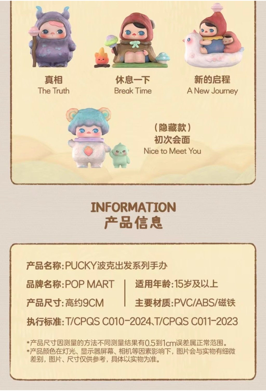 POPMART PUCKY Poke's Adventure Series Blind Box Cute Figures Pop Mart ...