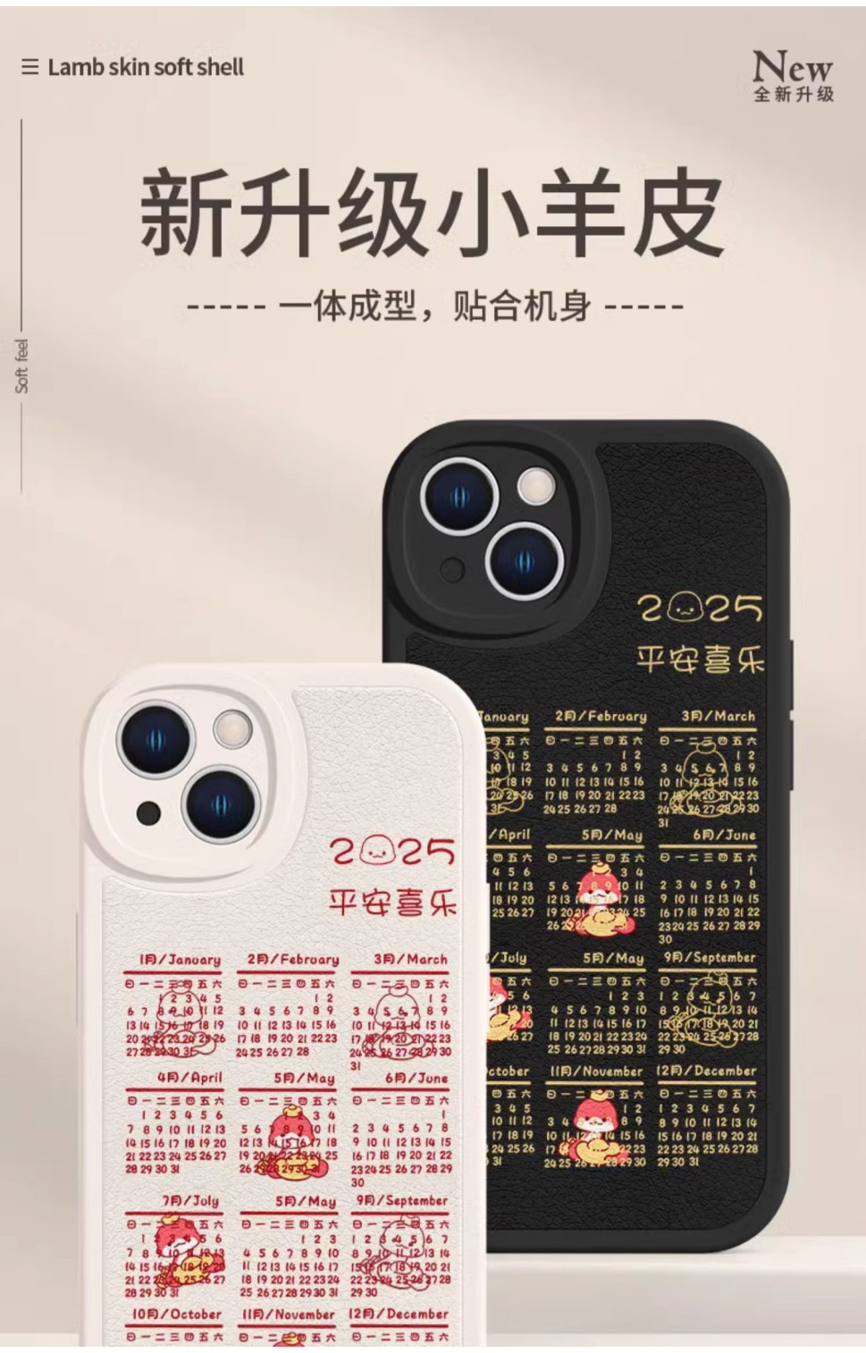 2025 Calendar Phone Case Suitable for iPhone16 Year of the Snake ...